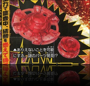 DrigerGT's Space (light version): Beyblade Metal Fusion first products ...